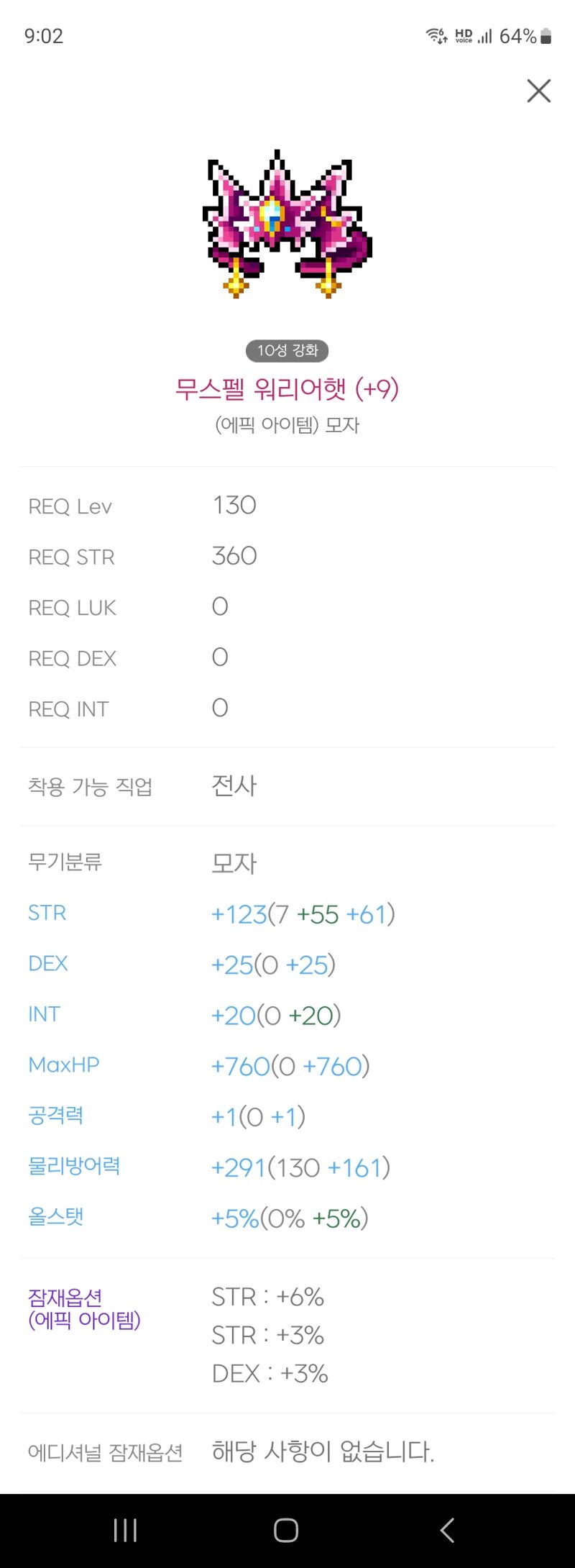 메이플스토리 인벤 무스펠 메이플스토리 인벤 자유게시판