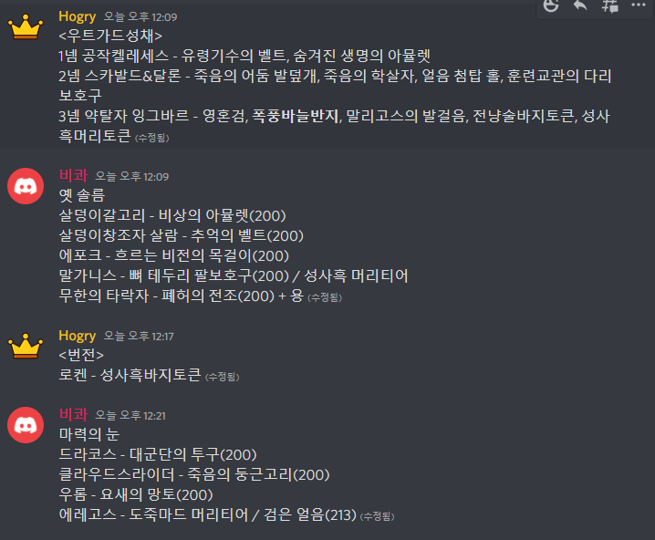 월드 오브 워크래프트 인벤 요청 티탄 룬 던전의 드랍테이블화 진행중입니다 와우 인벤 클래식 게시판