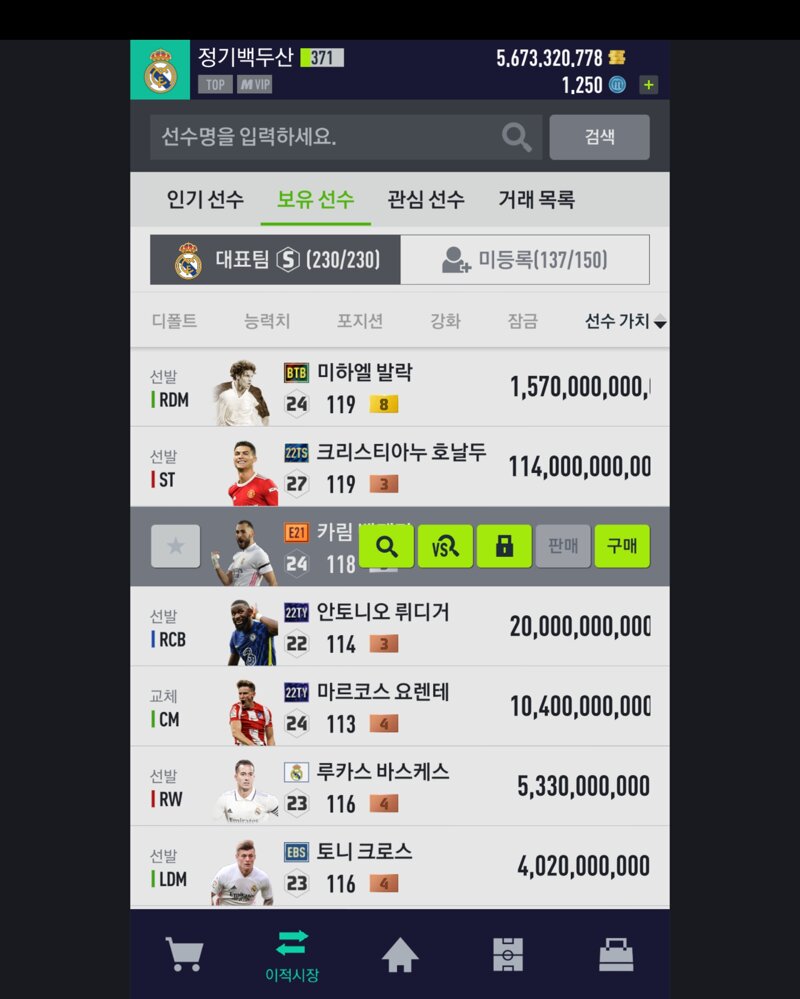Fc 온라인 인벤 Btb 발락 금카 Fc 온라인 인벤 득템강화 자랑 게시판