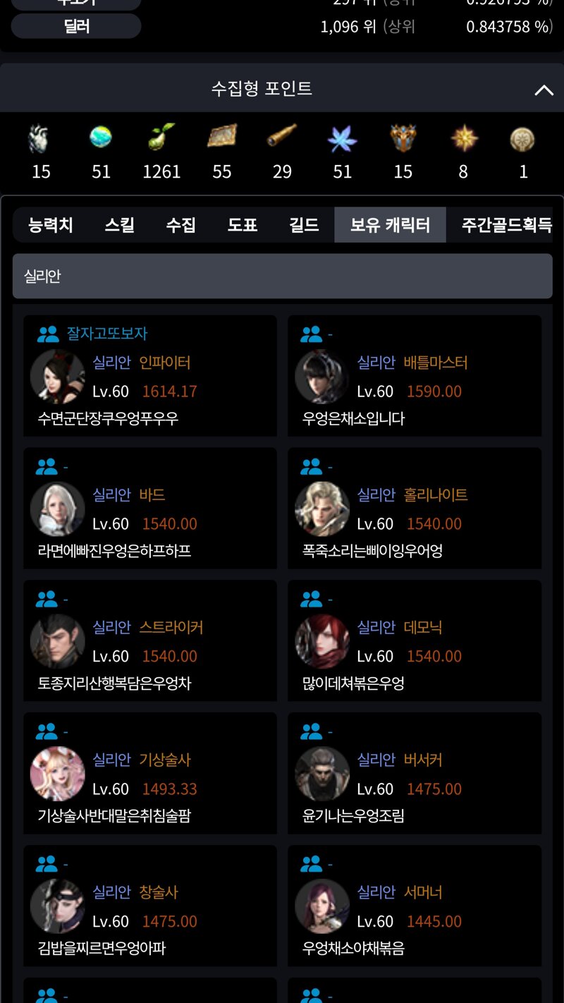 로스트아크 인벤 ㅇㅂ 수면군단장쿠우엉푸우우 우엉은채소입니다 라면에빠진우엉은하프하프 로스트아크 인벤 서버