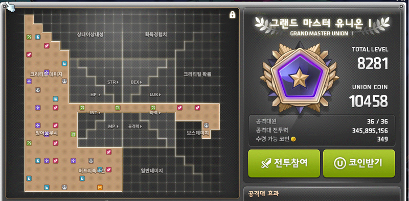메이플스토리 인벤 썬콜 솔플보스 방무 질문드립니다 메이플스토리 인벤 마법사 직업게시판