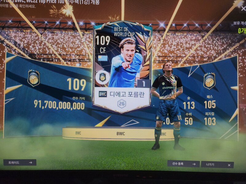 Fc 온라인 인벤 공짜 티켓 Fc 온라인 인벤 득템강화 자랑 게시판