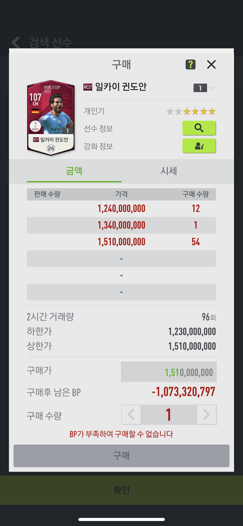 피파 온라인4 인벤 귄도안 매물 가져와라 피파 온라인4 인벤 자유게시판