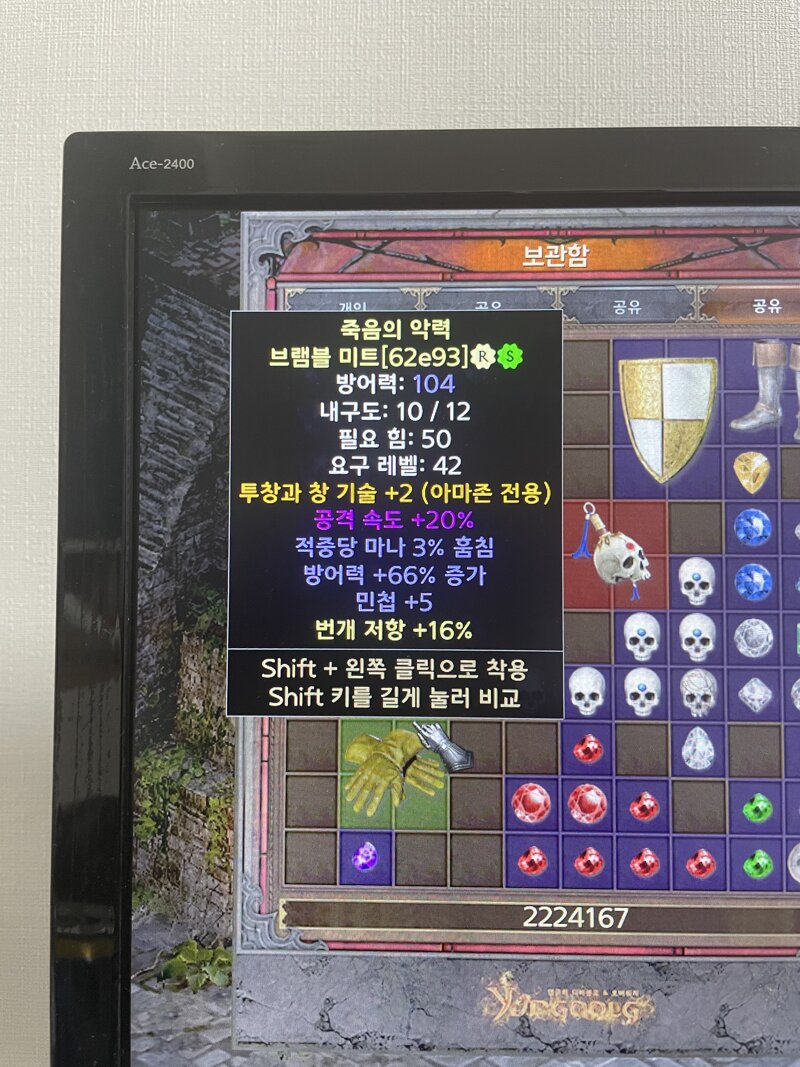 형들 이거 자벨장 3배르 오케이야 디아블로2 자유 게시판 디아블로2 인벤