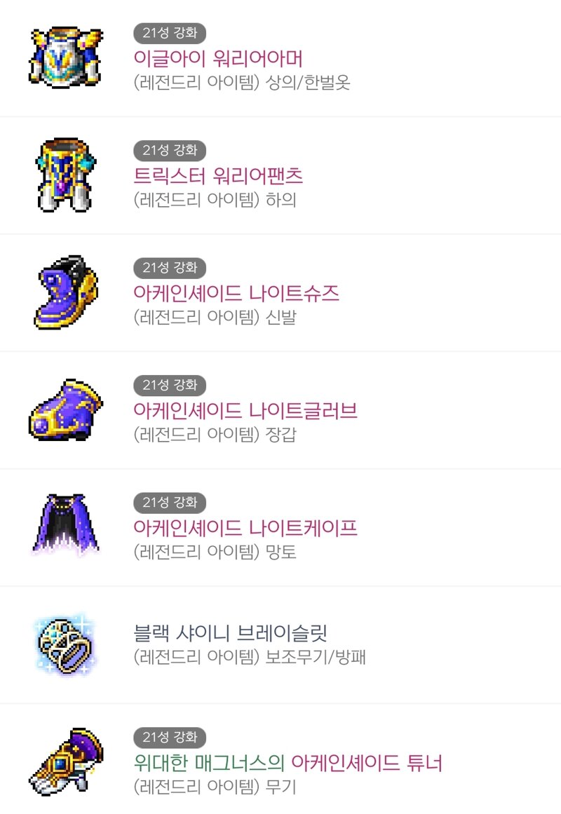 메이플스토리 인벤 21둘둘 하십시오 휴먼 메이플스토리 인벤 리부트 게시판