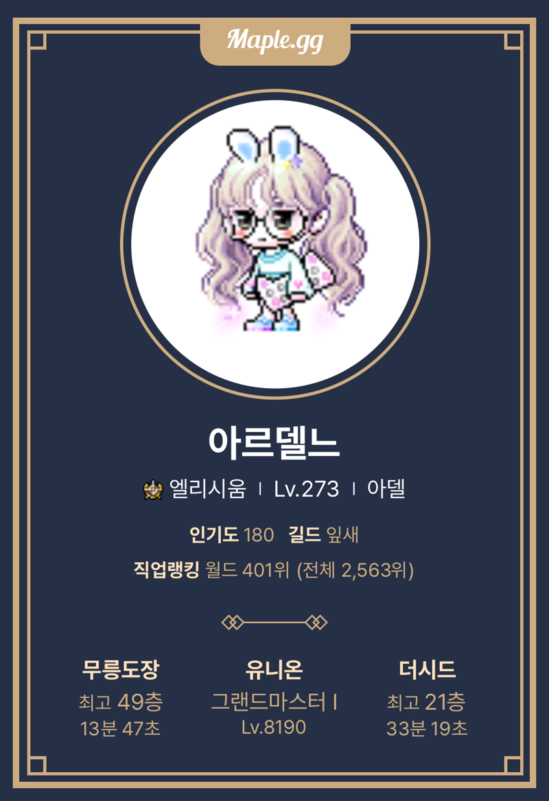 메이플스토리 인벤 난 보스에 딱히 관심이 없어서 메이플스토리 인벤 자유게시판