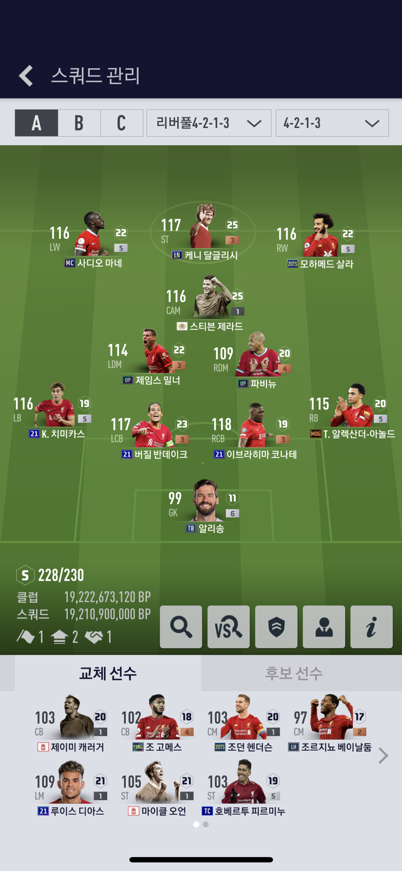 Fc 온라인 인벤 리버풀200억 스쿼드 평가보완 부탁드립니다 Fc 온라인 인벤 팀전술 평가 상담 게시판