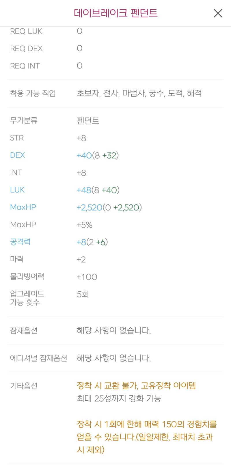 메이플스토리 인벤 데브팬 데벤용 추옵 메이플스토리 인벤 자유게시판
