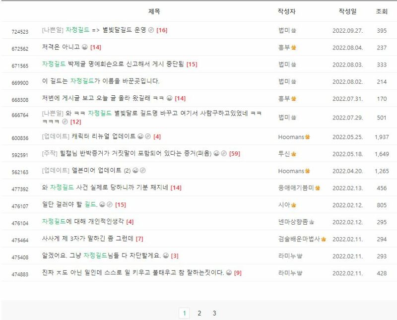 로스트아크 인벤 30추글 던파 박제글 쓰신분 진짜 재밌으시네요 로스트아크 인벤 자유 게시판