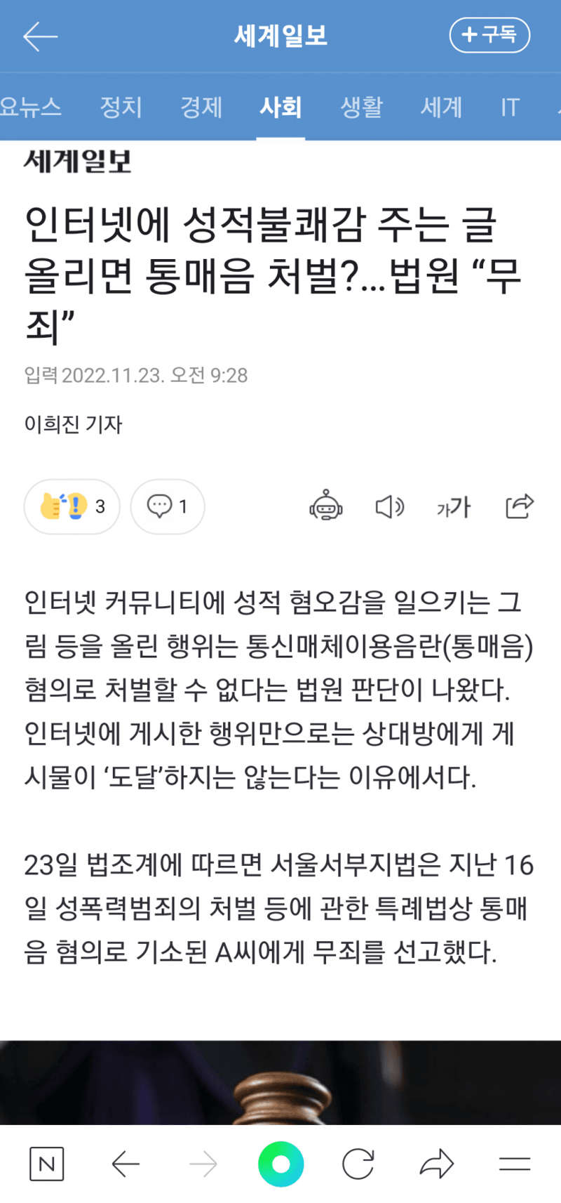 리그오브레전드 인벤 ㅇㅎ 야짤 커뮤에 올리는거 통매음 무죄 Lol 탑 게시판