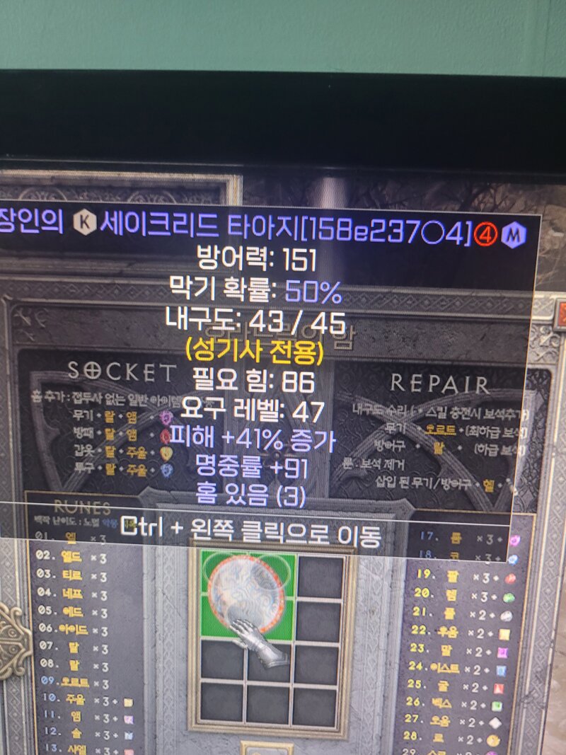 이런거도 쓰이나요 디아블로2 질문과 답변 디아블로2 인벤