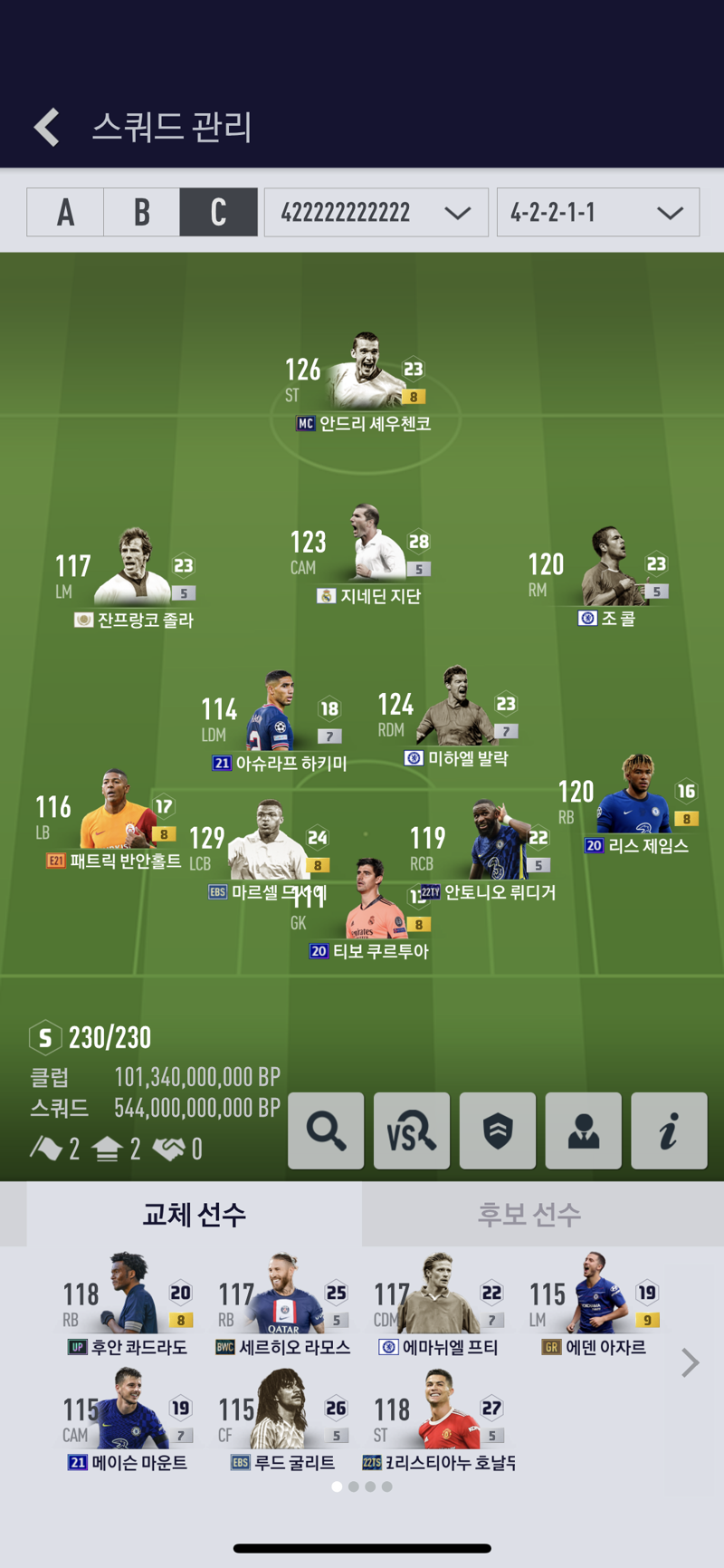 Fc 온라인 인벤 어느게 더 쎄보여요 Fc 온라인 인벤 자유게시판