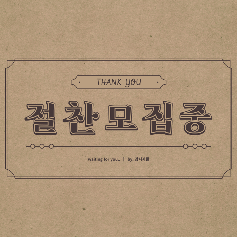 리그오브레전드 인벤 감시자들 클랜 신입 모집 Lol 파티 매칭 게시판