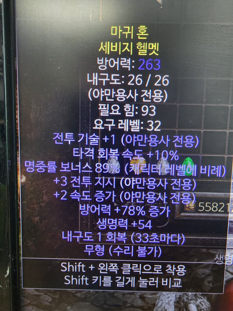 바바 뚜껑 함 봐세요 디아블로2 야만용사 게시판 디아블로2 인벤