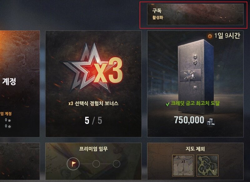 월드오브탱크 인벤 프라임게이밍 스트라이커 패키지 월드오브탱크 인벤 실시간 유저 정보뉴스 게시판