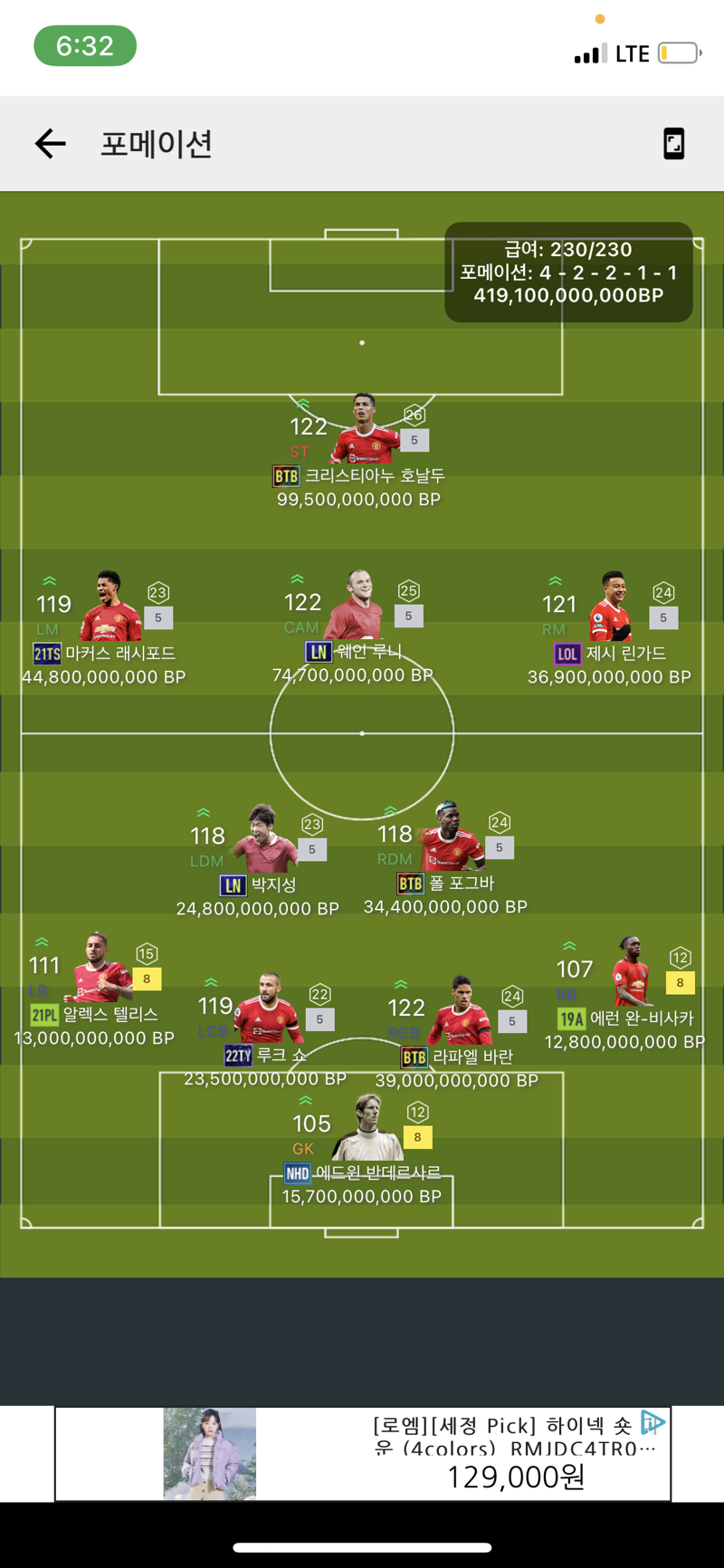 Fc 온라인 인벤 4000억 잉글 Vs 맨유 Fc 온라인 인벤 자유게시판