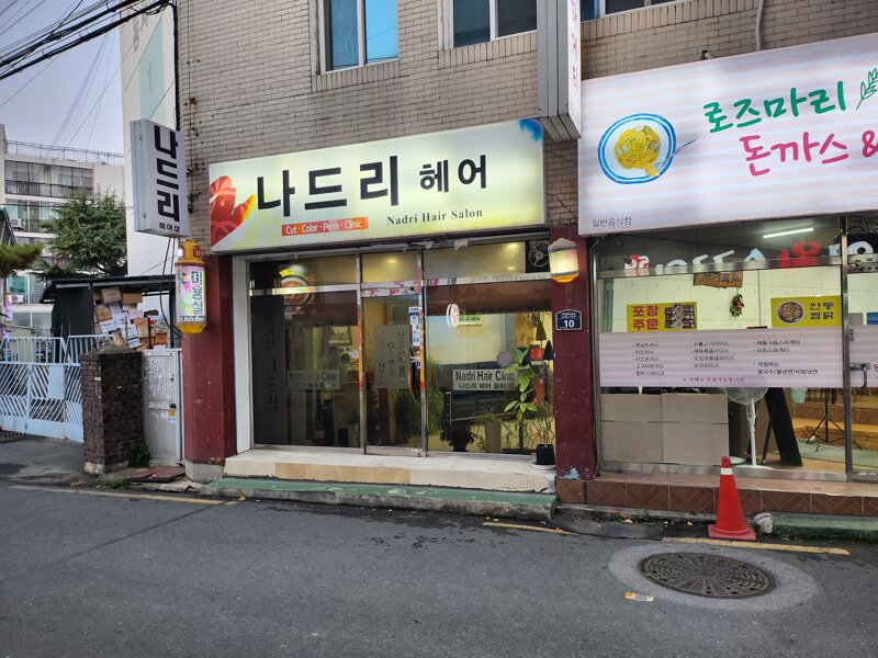 메이플스토리 인벤 나드리 헤어 메이플스토리 인벤 자유게시판