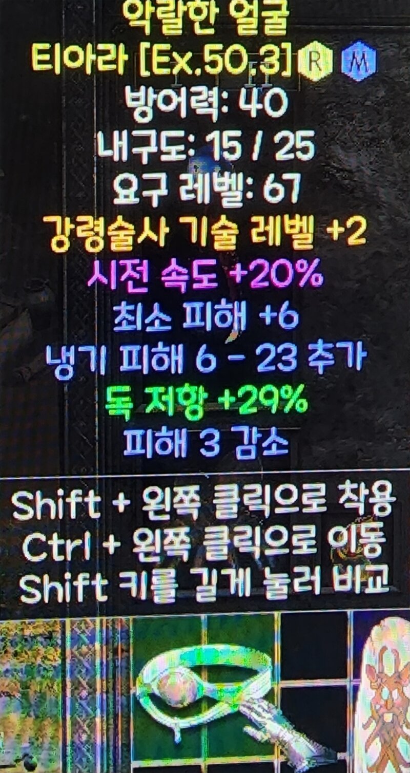 강령 티아라 디아블로2 자유 게시판 디아블로2 인벤