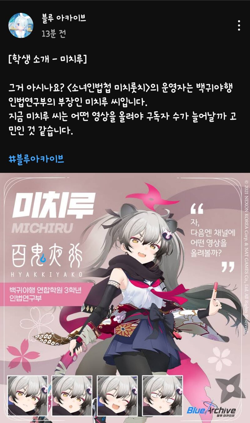 메이플스토리 인벤 블아 내가 좋아하는 캐릭나온다 메이플스토리 인벤 자유게시판
