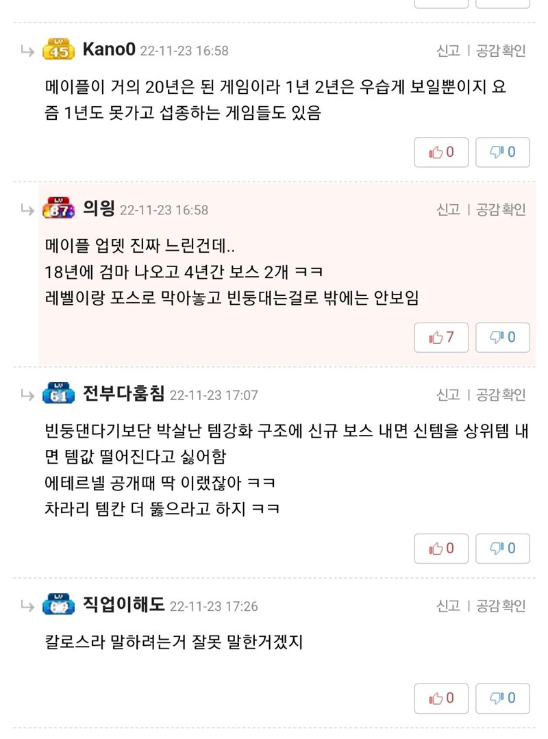 메이플스토리 인벤 신규부위 장비가 답인가 메이플스토리 인벤 자유게시판