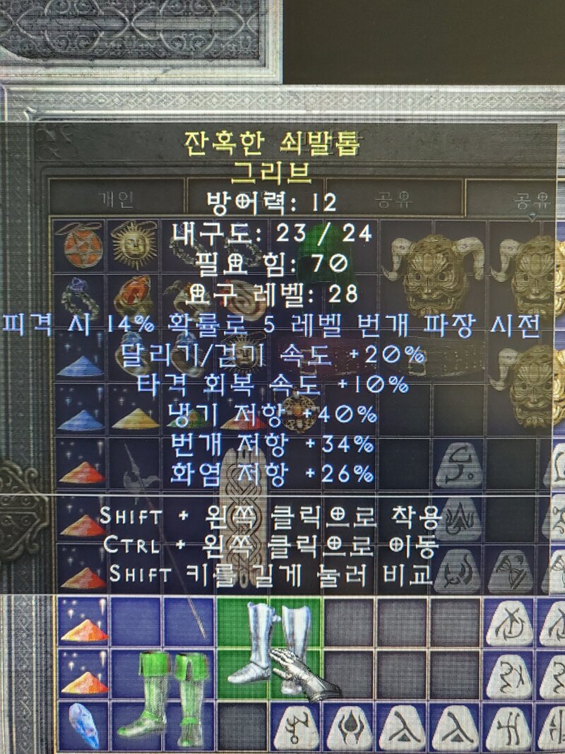 쌍패 레지부츠 시세좀 봐주세여 레지합 100입니다20달려 디아블로2 자유 게시판 디아블로2 인벤