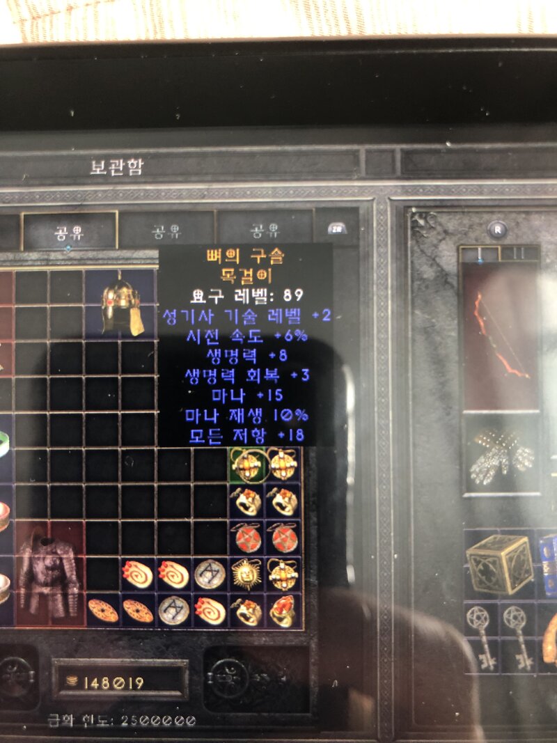 크랩아뮬좀 봐주세용~ 디아블로2 득템and자랑 게시판 디아블로2 인벤