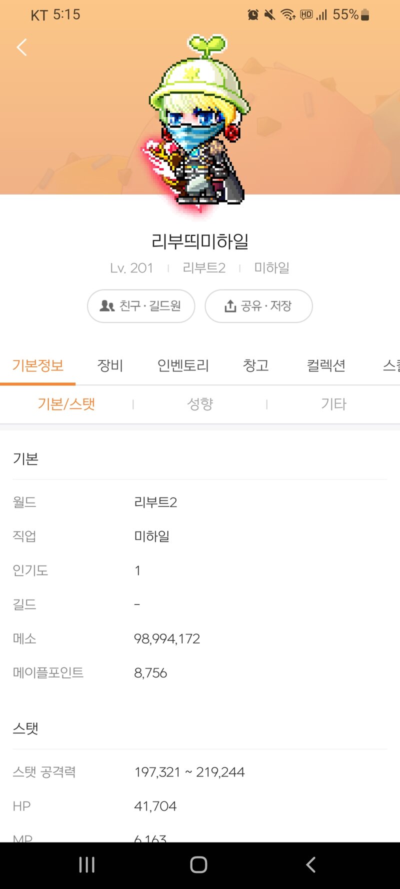 메이플스토리 인벤 리린이 N일차 정산 및 향후 계획 할일 메이플스토리 인벤 리부트 게시판