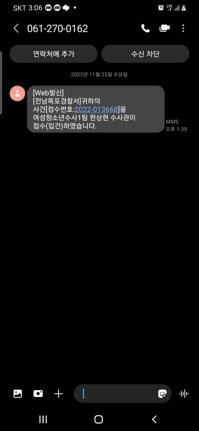 로스트아크 인벤 사기꾼 이중기 고소 접수완료 로스트아크 인벤 서버 사건사고 게시판