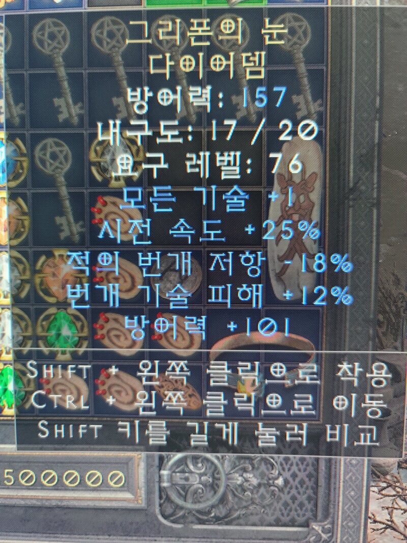 유닉다뎀 디아블로2 득템and자랑 게시판 디아블로2 인벤