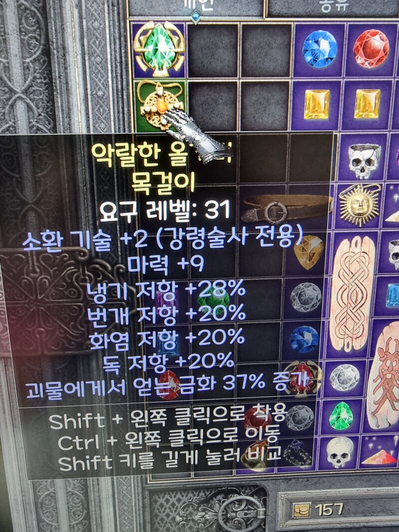 시세가 어떻게 될가요 디아블로2 득템and자랑 게시판 디아블로2 인벤