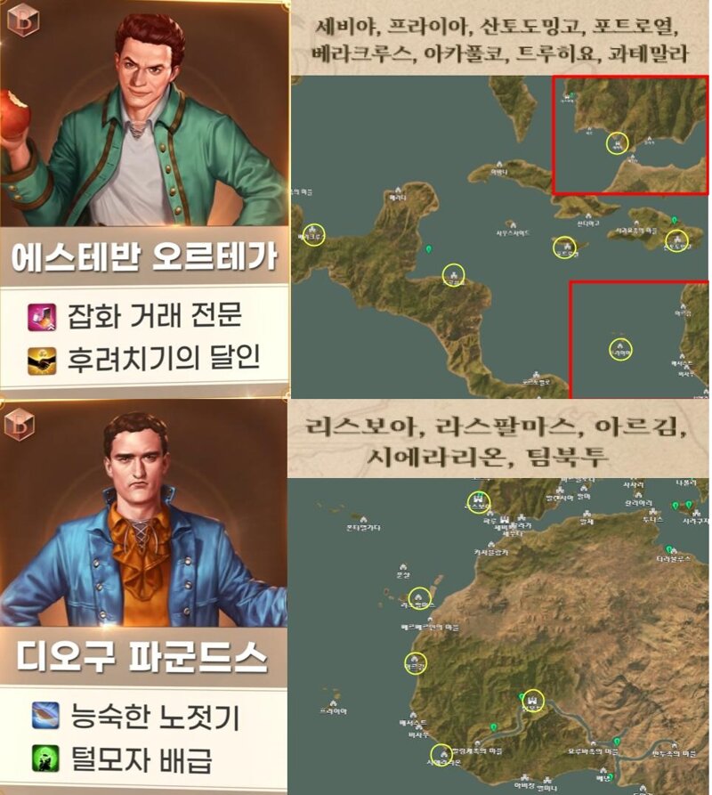 대항해시대 오리진 인벤 카라 룸루 고용하는 법 신규 항해사 출현지역 총 정리 대항해시대 오리진 인벤 팁과 노하우 게시판