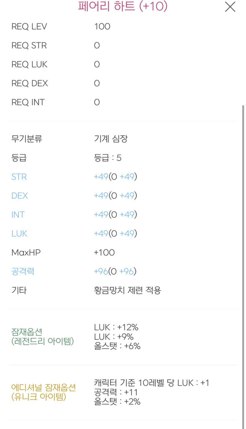 메이플스토리 인벤 본주행동 메이플스토리 인벤 자유게시판