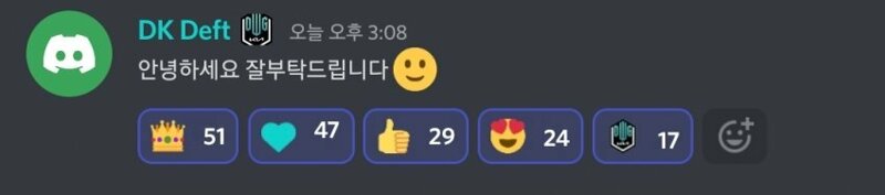 리그오브레전드 인벤 데프트는 담원갔나보네 Lole스포츠 이야기 게시판