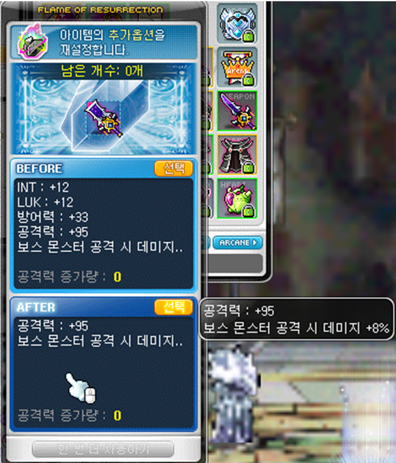 메이플스토리 인벤 추옵 졸업 합니다 메이플스토리 인벤 전사 직업게시판