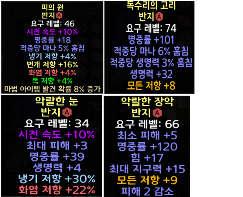 레어 링 봐주세요 디아블로2 자유 게시판 디아블로2 인벤