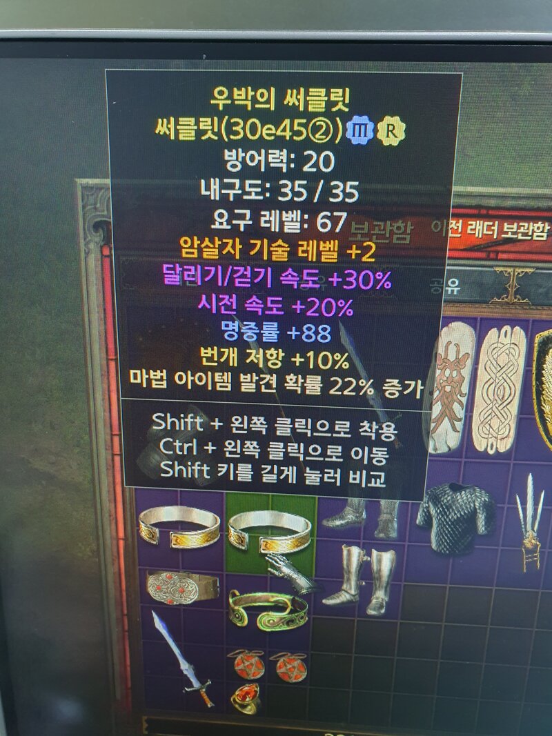 어쌔신 뚜껑 세개 감정 좀 해주세요 디아블로2 득템and자랑 게시판 디아블로2 인벤