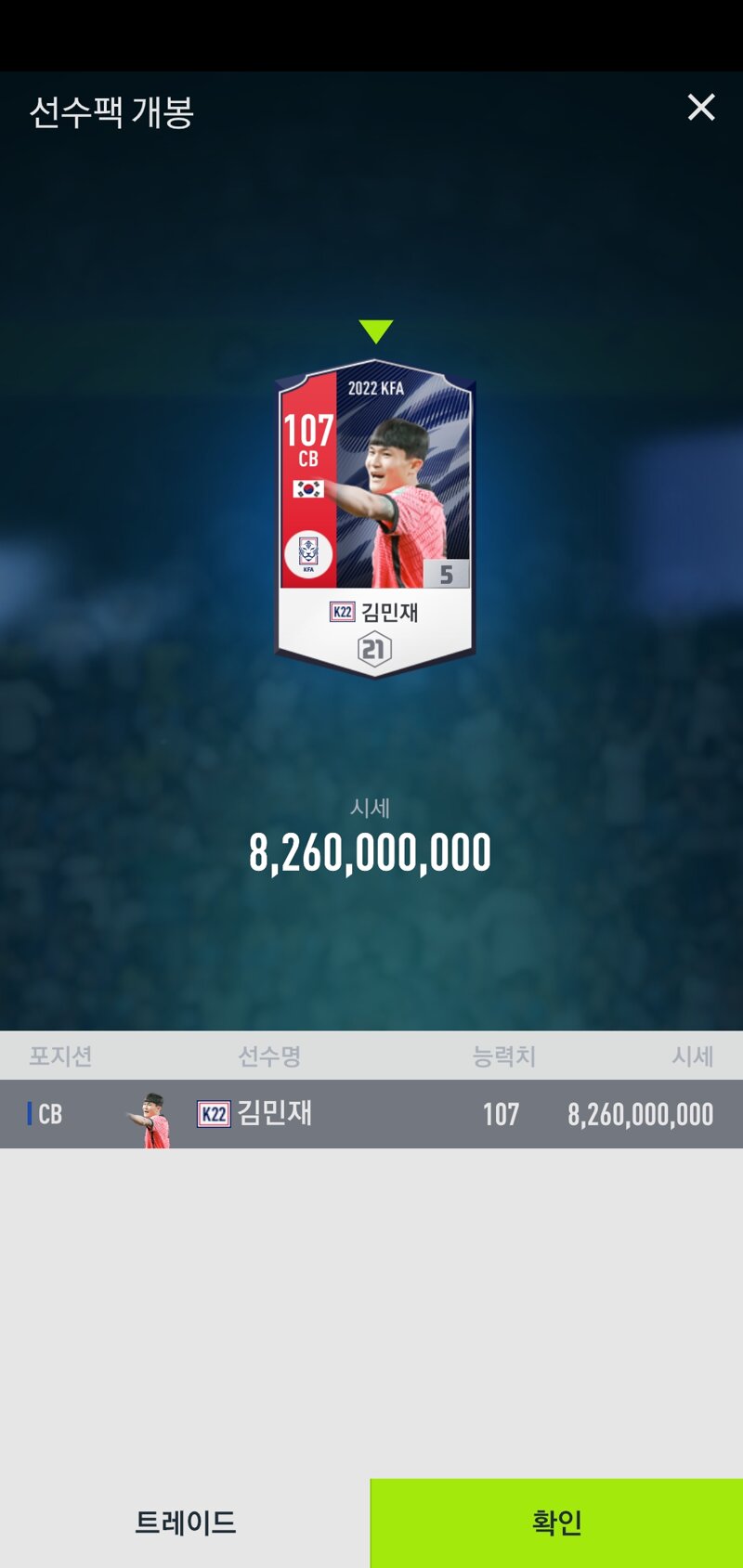 Fc 온라인 인벤 소소한 접속 보상 Fc 온라인 인벤 득템강화 자랑 게시판