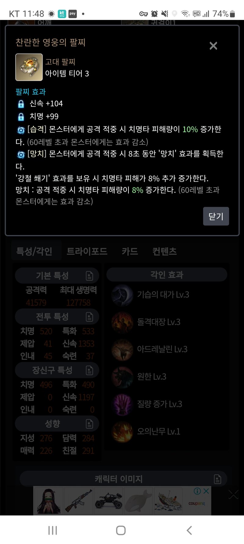 로스트아크 인벤 오의스커 고대세팅 로스트아크 인벤 스트라이커 게시판