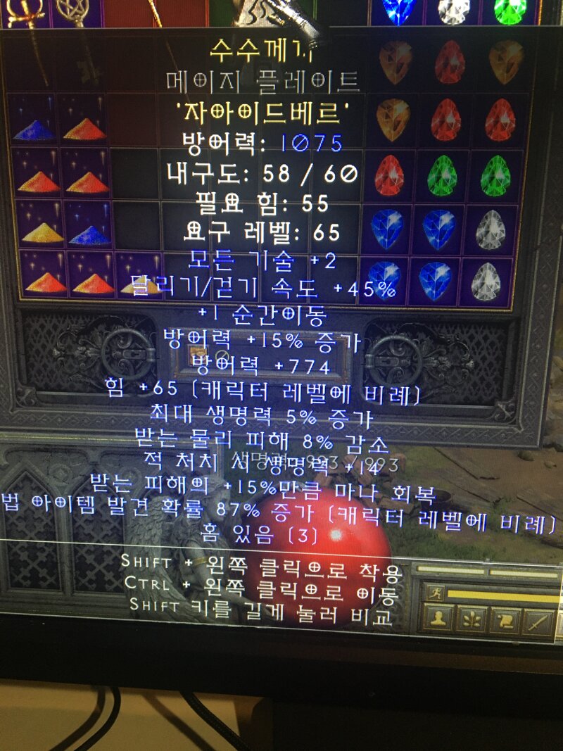 이거 수수께끼 얼마정도 할까요 디아블로2 자유 게시판 디아블로2 인벤