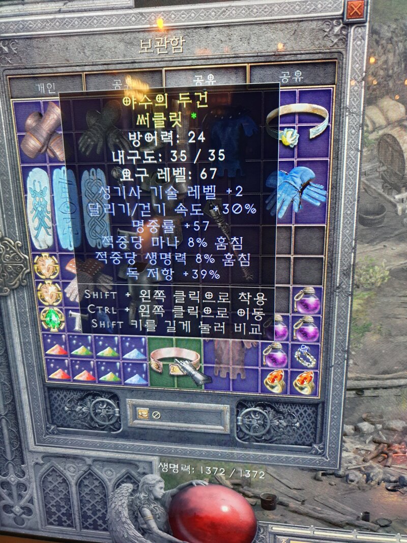 팔라 뚜껑 시세 있을까요 디아블로2 득템and자랑 게시판 디아블로2 인벤
