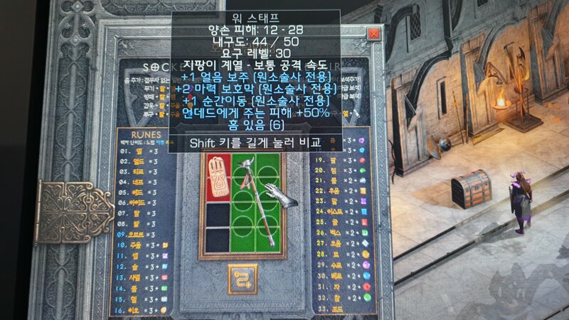 워스태프6솟인데 거래가 되나요 디아블로2 득템and자랑 게시판 디아블로2 인벤