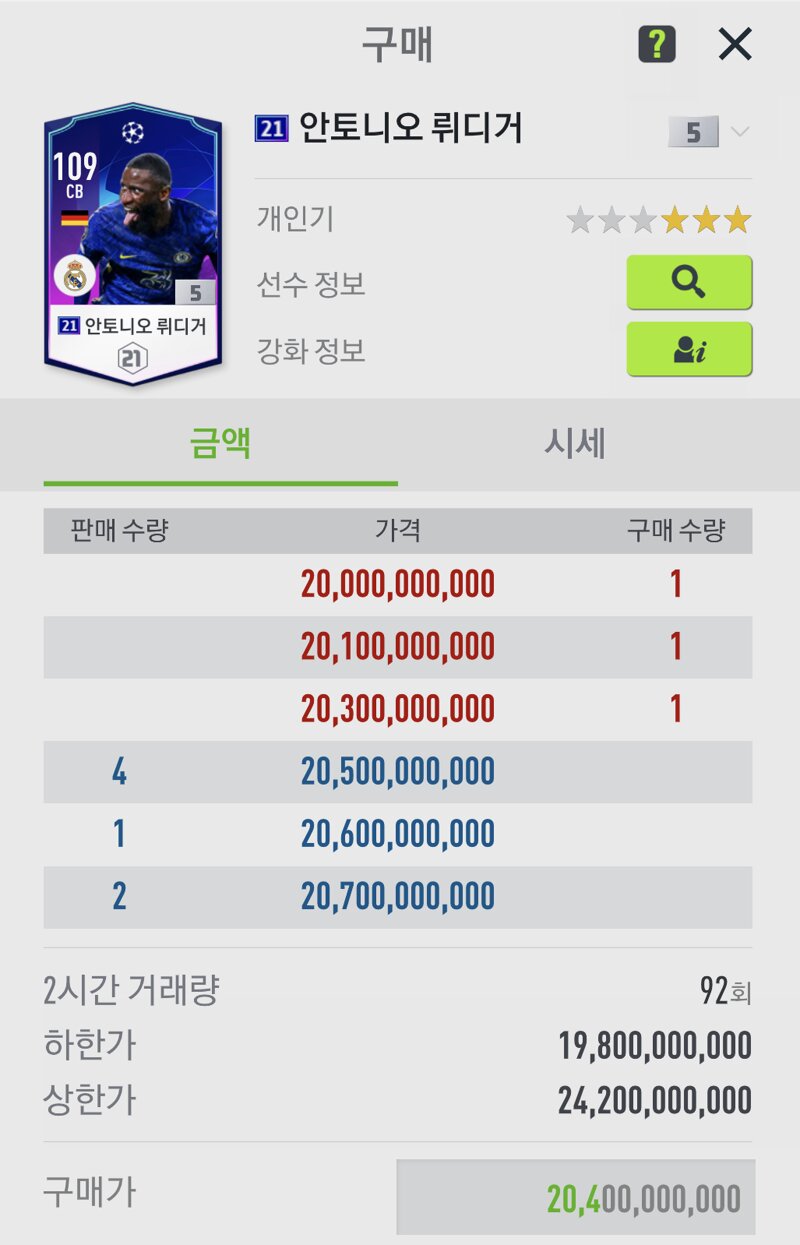 Fc 온라인 인벤 21챔 뤼디거 은카 Fc 온라인 인벤 자유게시판