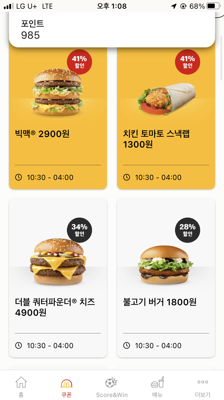 메이플스토리 인벤 맥날 꼴잘알 새끼들 ㅋㅋㅋ 다 뒤졌다 메이플스토리 인벤 자유게시판
