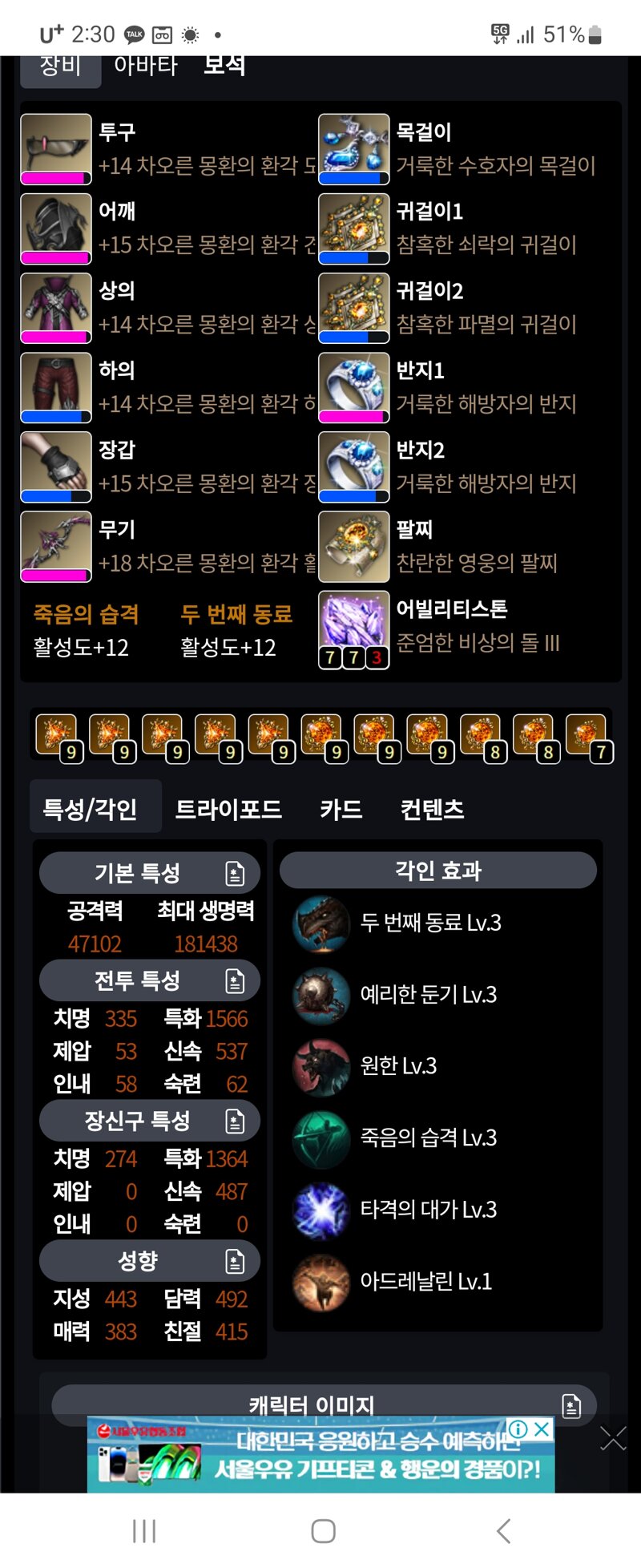 로스트아크 인벤 쌍직 맞추고 대만족 로스트아크 인벤 호크아이 게시판