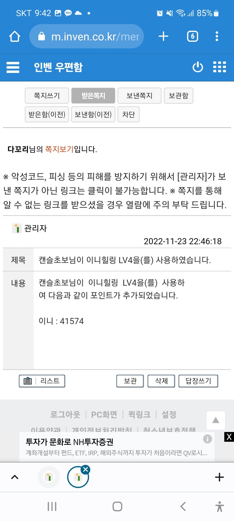 메이플스토리 인벤 님들 이거 뭐임 메이플스토리 인벤 자유게시판