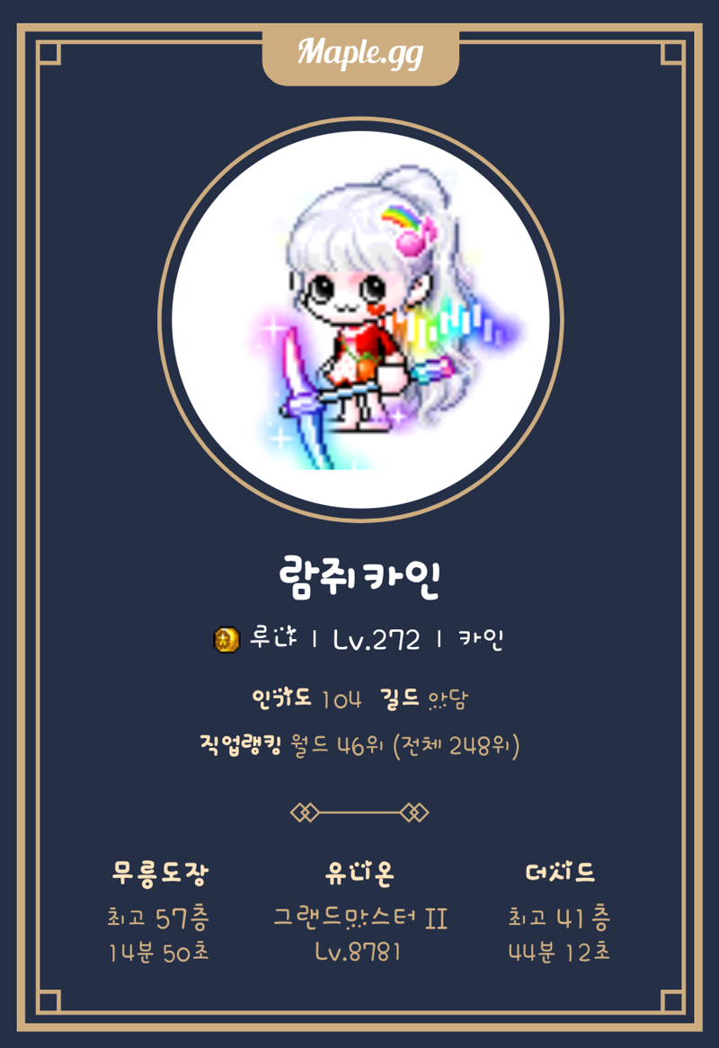 메이플스토리 인벤 루나 진듄더 4인가실 57이상딜숍or몸숍 구합니다 메이플스토리 인벤 길드친구농장파티찾기 게시판