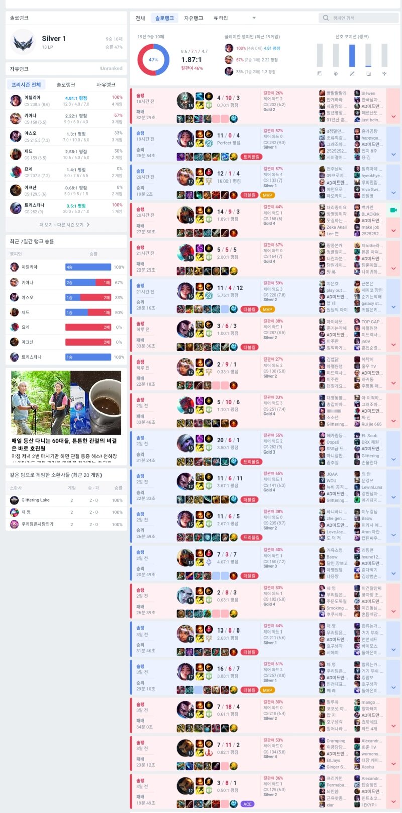 리그오브레전드 인벤 생배 계정 본캐 어느티어 예상함 Lol 미드 게시판