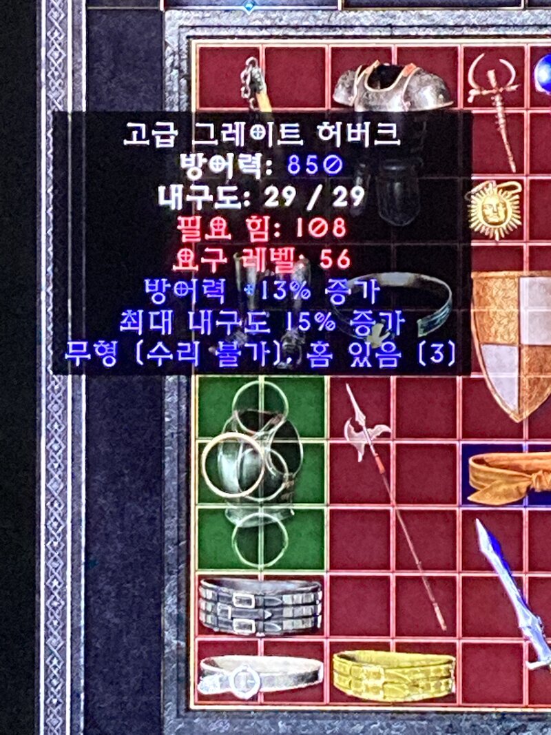 형들 에테 갑 3솟도 쓰나요 디아블로2 득템and자랑 게시판 디아블로2 인벤