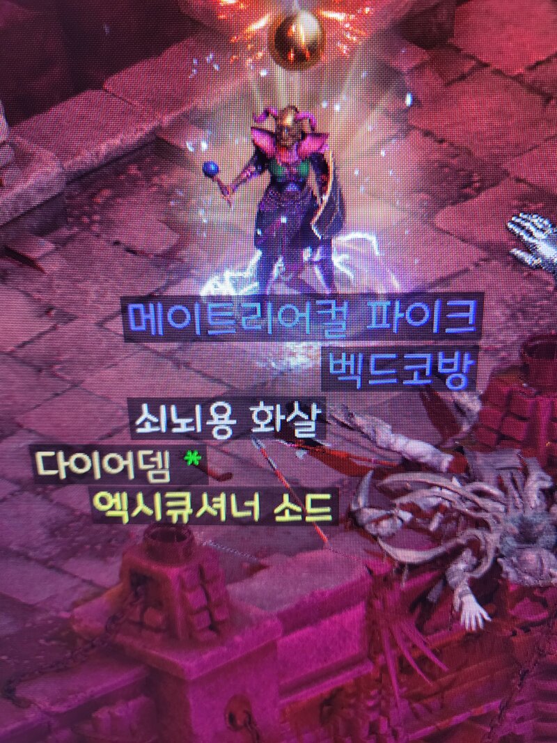 공포영역 성채는 사랑입니다~~ 디아블로2 득템and자랑 게시판 디아블로2 인벤