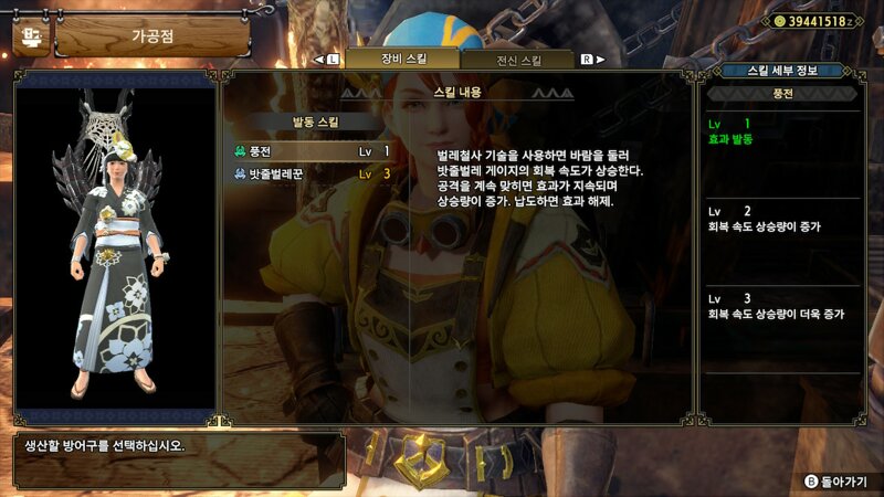 몬스터 헌터 라이즈 인벤 크샬셋 풍전 신규스킬 밧벌 빨리차는거 좋네 몬스터헌터 인벤 자유게시판